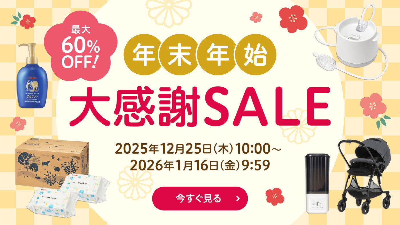 ピジョン公式オンラインショップ